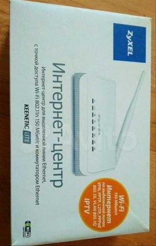 WI-FI модем Zyxel Keenetic Lite
