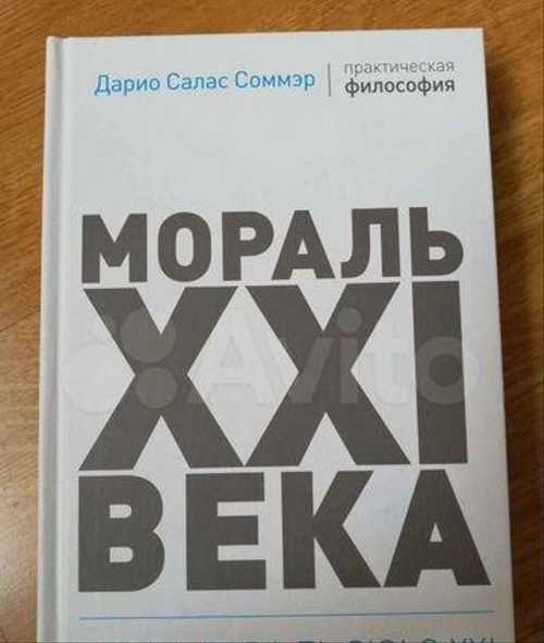 Книга по философии