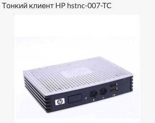 Тонкий клиент HP hstnc-007-TC 2 шт. Б/У Процессор: