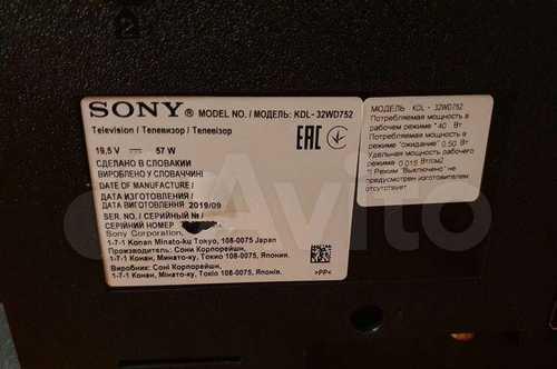 Телевизор sony KDL32WD752 на запчасти