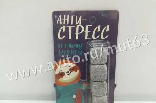 Камни для виски 4 штуки