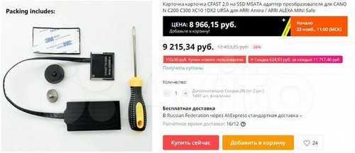 Переходник cfast на SSD (msata)