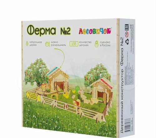 Деревянный конструктор Лесовичок Ферма №2, 135 деталей (les 023)