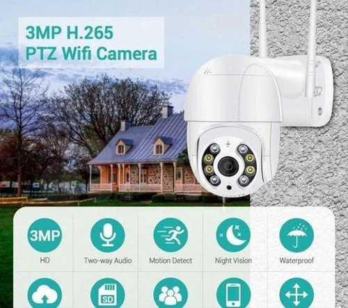 Камеры видеонаблюдения 2MP, 3MP, 5MP (Wi-Fi) Smar