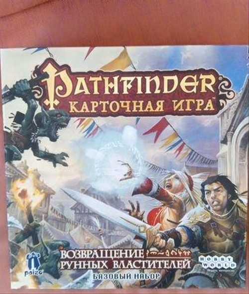 Pathfinder карточная игра. Возвращение рунных влас