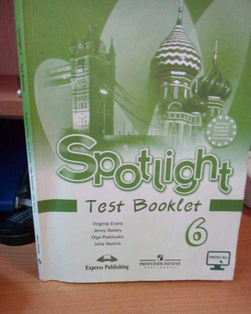 Английский язык 6 класс spotlight test booklet