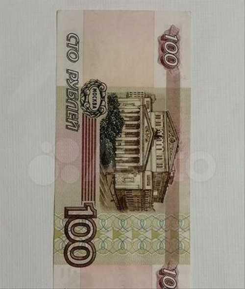 100 рублей 1997 года