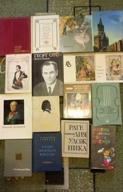Книги СССР по Искусству и другие Разные