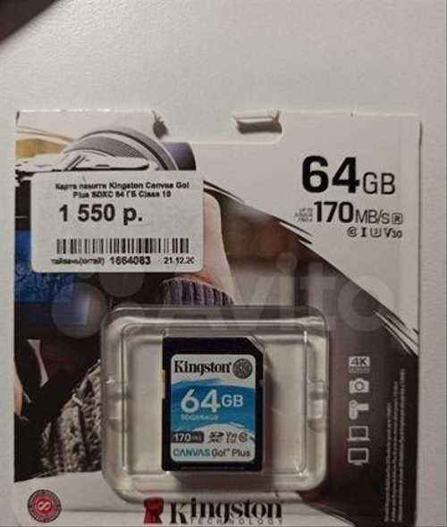 Карта памяти sdhc Kingston 64gb