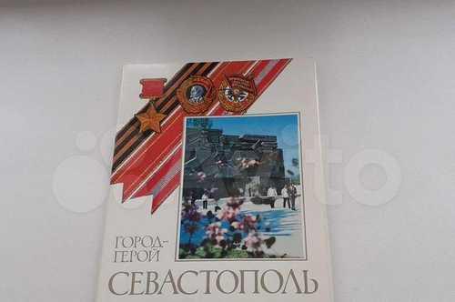 Наборы открыток с видами городов СССР