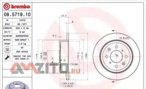 Brembo 08571910 диск тормозной задний 08.5719.10 2