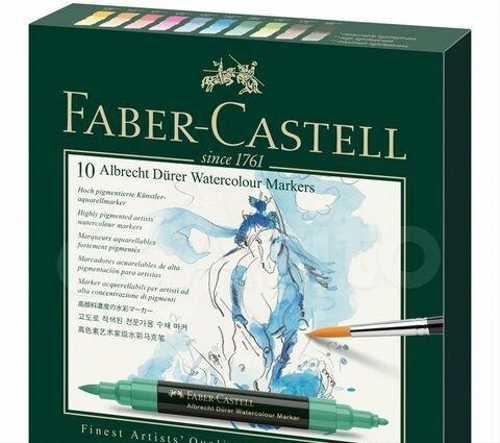 Набор акварельных маркеров Faber-Castell пигментированные, "Albrecht Durer", 10 цветов, двухсторонние (160310)