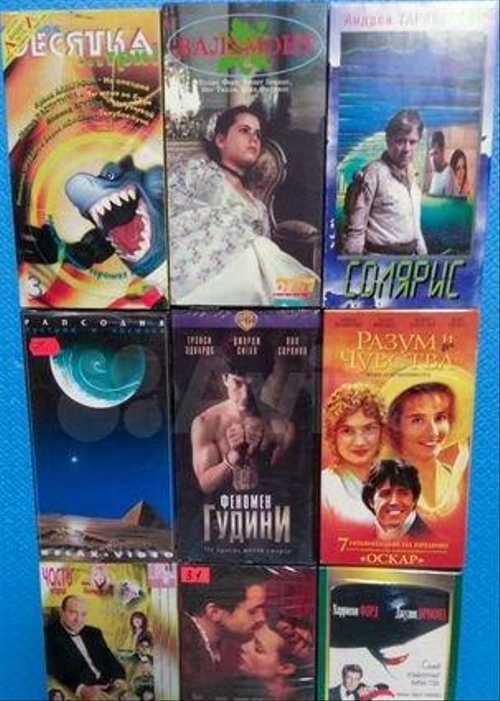 Видеокассеты VHS Кино