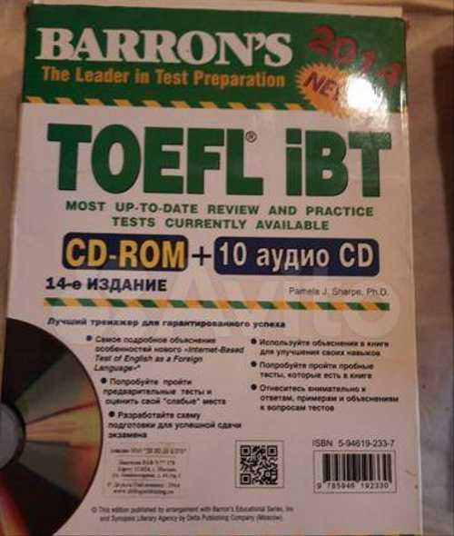 Книга toefl IBT