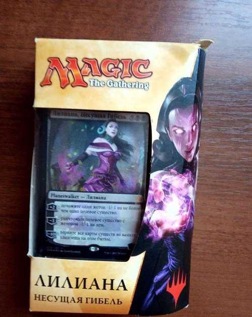 Колода Лилиана MTG