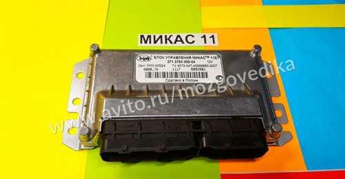 Эбу Мозги на Газель Газ Микас 11ET 371.3763000-04