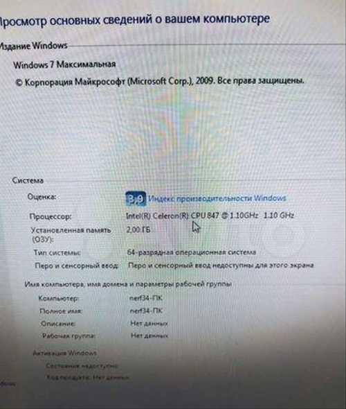 Моноблок Lenovo c240