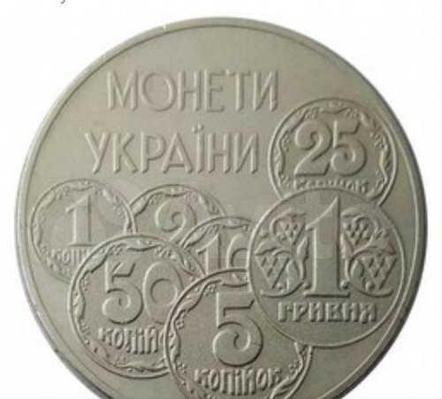 Монеты Украины 2 грн 1996г