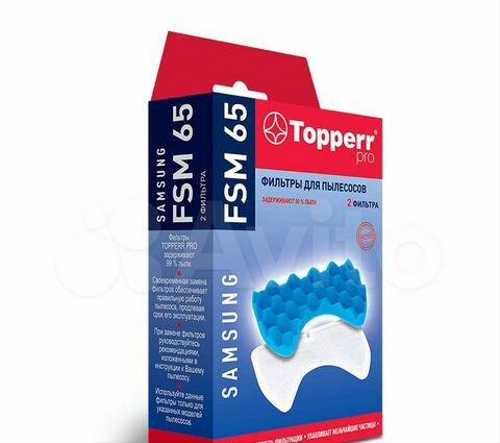 Topperr Комплект фильтров для пылесосов Samsung FSM 65 Samsung (SC65, 66, 67, 68)