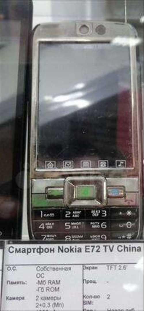 Nokia E72 TV China