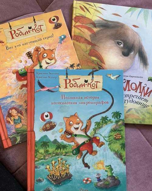 Детские книги, новые