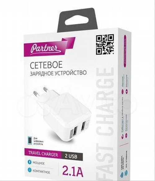 Сетевая зарядка Partner блочок 2.1А 2USB