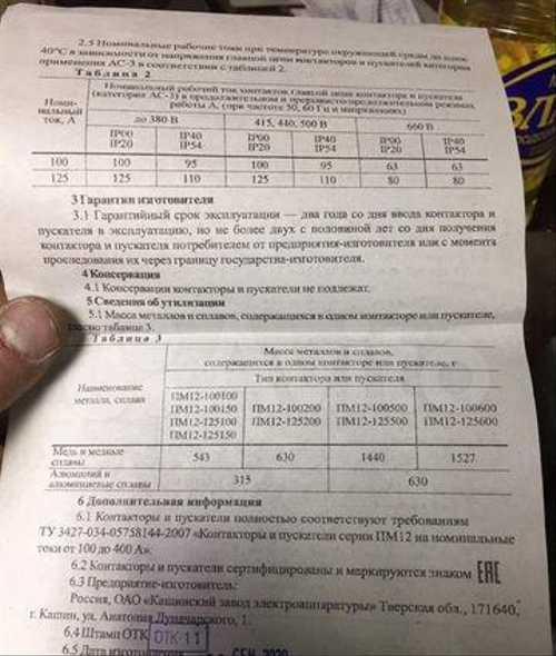 Продам контактор электромагнитный