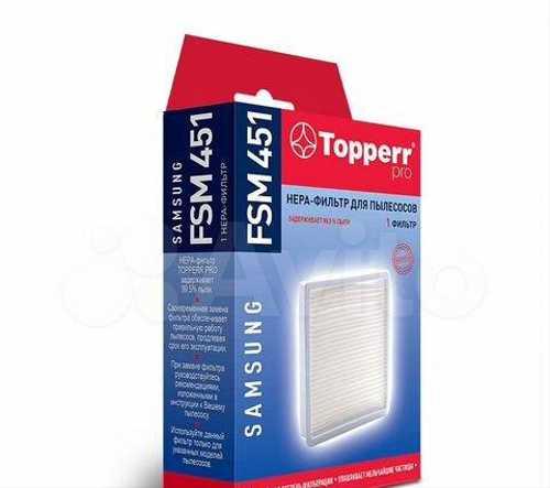 Hepa-фильтр для пылесосов Samsung Topperr FSM 451 1147