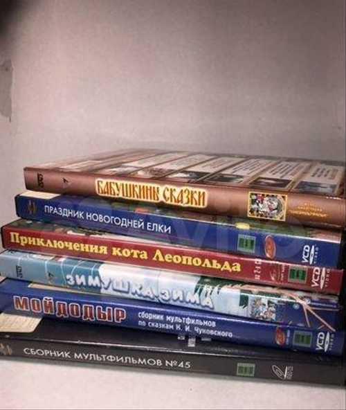 DVD диски с советскими мультфильмами
