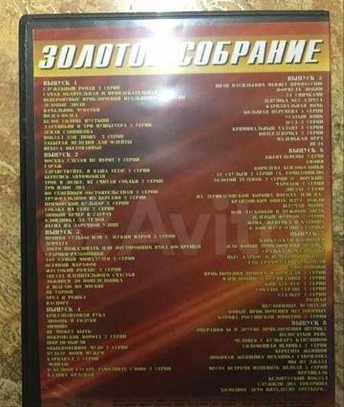 Золотая коллекция советских фильмов