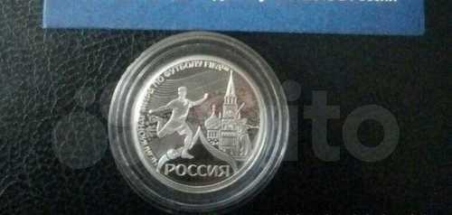 Медаль Чемпионата мира 2018 г. по футболу. Россия