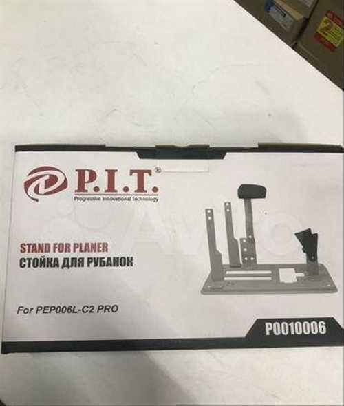 Стойка для рубанка PIT