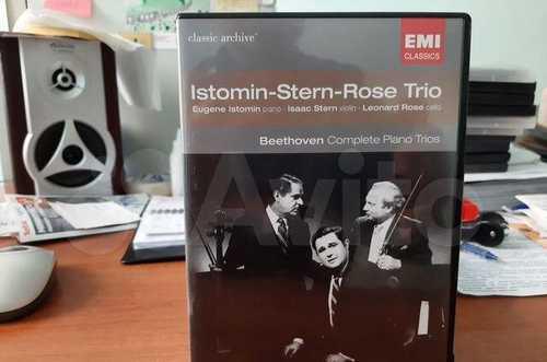 Istomin-Stern-Rose. Beethoven piano trios. 2DVD