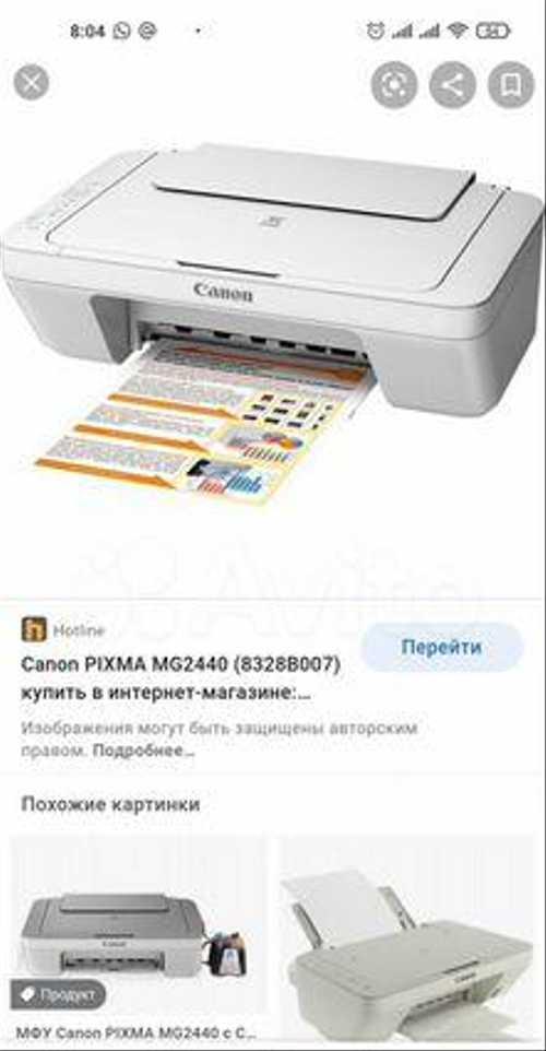 Мфу canon pixma