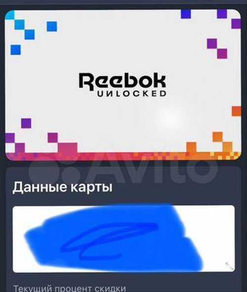 Скидка reebok -20