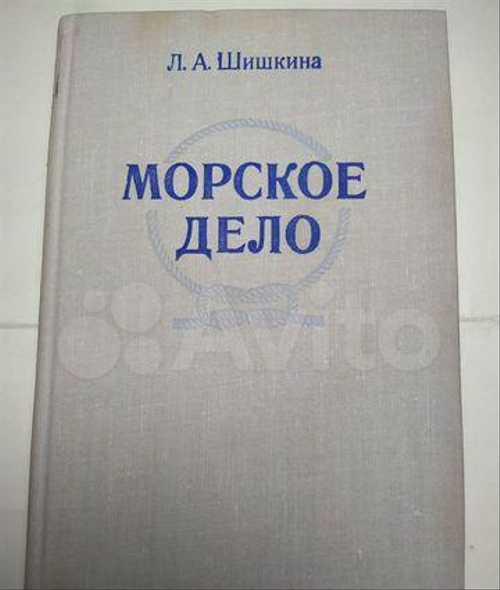 См.описание. Книги по Морским технологиям