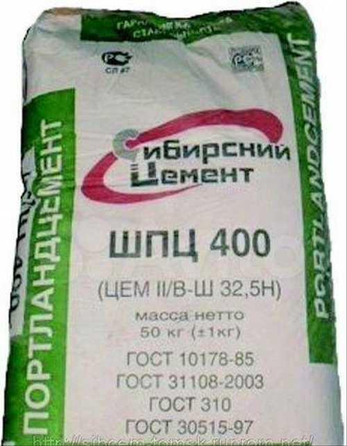 Цемент шпц-400