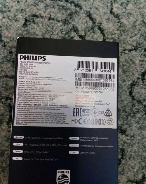 4g смартфон Philips X586 2/16 gb