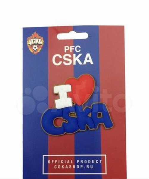 Магнит "I love cska"