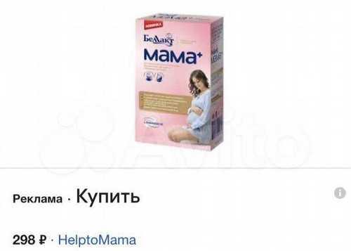 Сухая молочная смесь