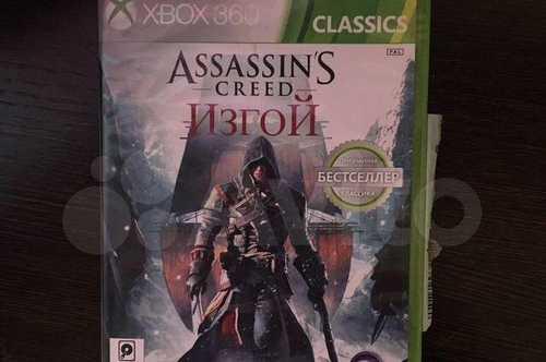 Assassins creed изгой xbox360