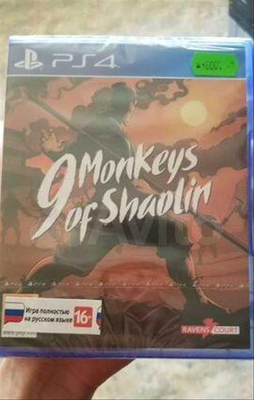 9 monkeys of shaolin Игра для ps4