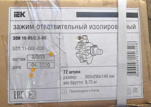 Зажим ответвительный сип-сип