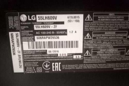 Телевизор LG 55LH609V-ZF