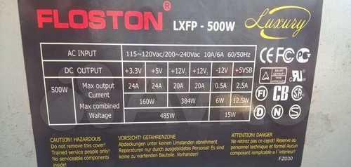 Блок питания floston lxfp-500W luxury