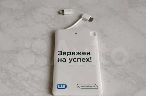 Powerbank micro-usb / iPhone