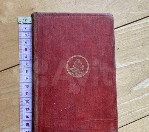 Книга “Алиса в стране чудес” Л.Кэрролл 1925г