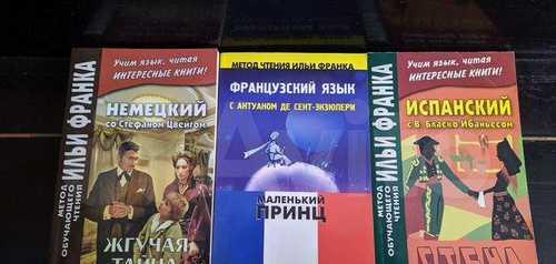 Книги по методу Франка