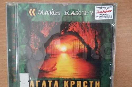 CD Агата Кристи