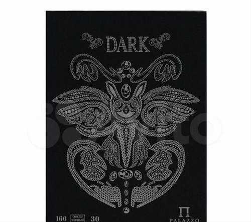Папка-планшет для эскизов palazzo А4, 210*297 мм, 30 листов, 160 г/м2, черный офсет, твердая подложка, "Dark" (пл-2541)